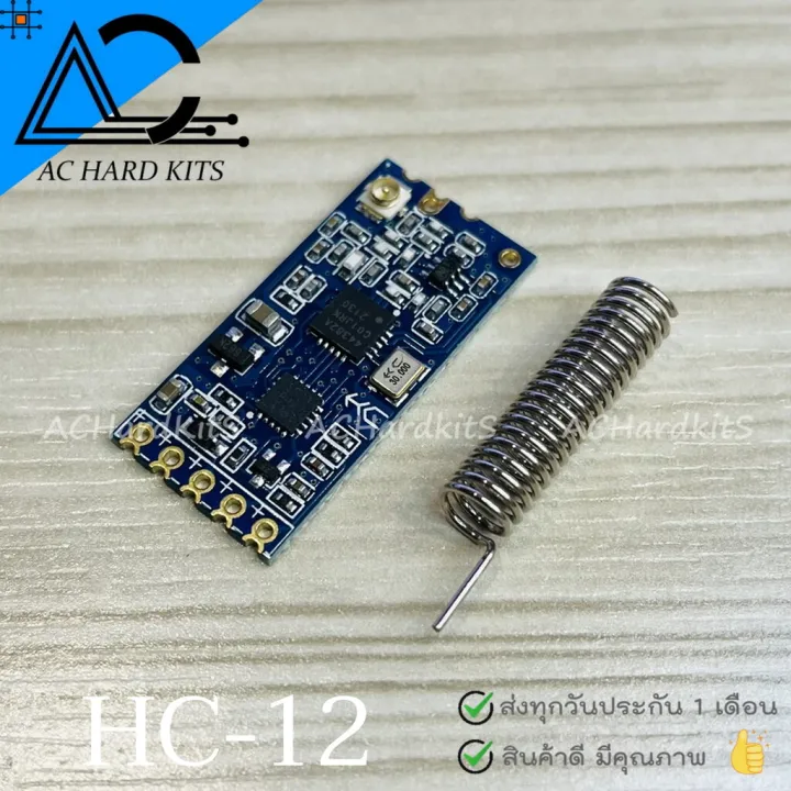 HC-12 SI4463 433Mhz wireless serial port module (ส่งสัญญาณไกลถึง 1 ...