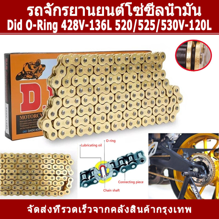 Universal รถจักรยานยนต์โซ่ซีลน้ำมัน DID O-Ring 428V-136L 520/525/530V ...