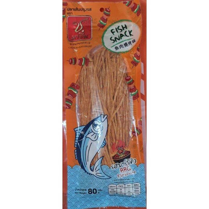 Fish Snack BBQ Made in Thailand 80g | Lazada PH