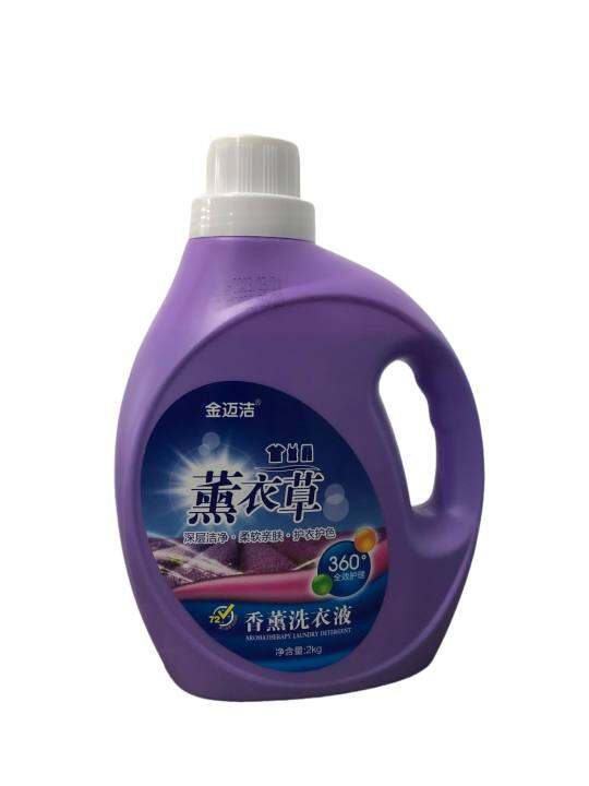Liquid Detergent-(2KG) Household Cleaning Laundry Supplies Laundry ...
