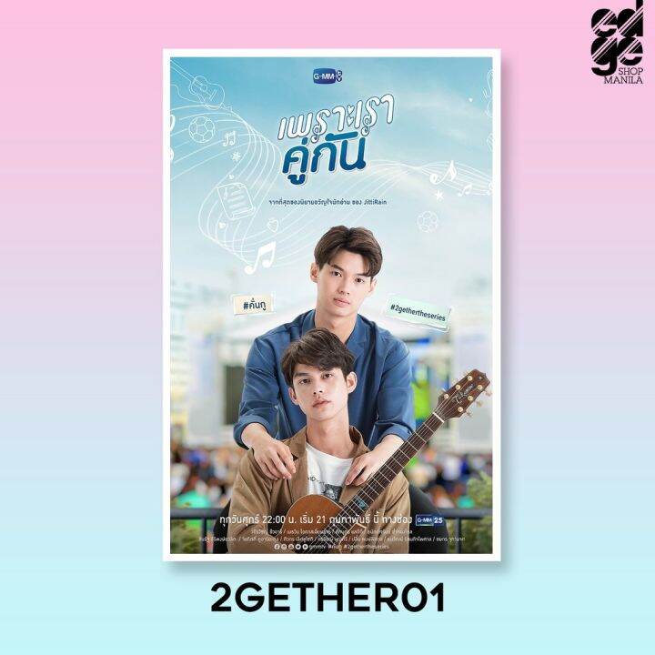 2gether The Series (2020) GMM 25 Original Series Posters ( 305mm x 470mm ) | Lazada PH