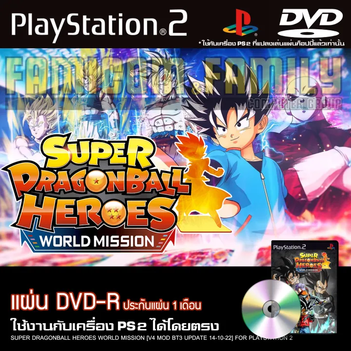 เกม Play 2 Super DragonBall Heroes World Mission [V4 MOD BT3 UPDATE 14-10-2022] สำหรับเครื่อง ...