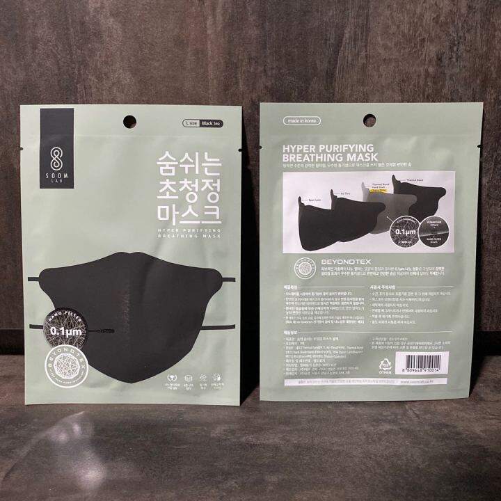 Black Soomlab HyperPurifying Nano Fiber Mask from Korea | Lazada PH