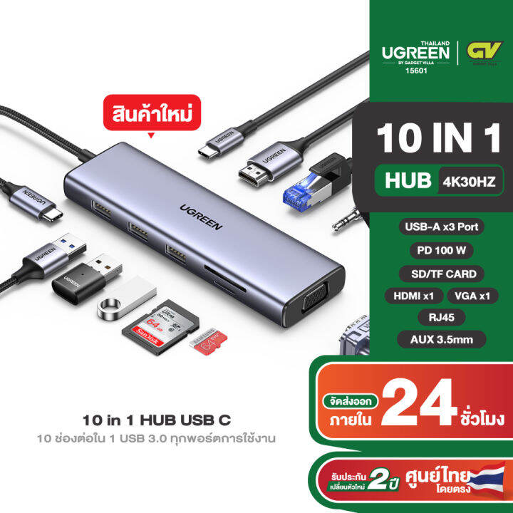 UGREEN HUB 10in1 Adapter Type C รองรับ 4K30Hz / USB-A3.0x3 Port / PD100W / RJ45 / VGA / SD/TF ...