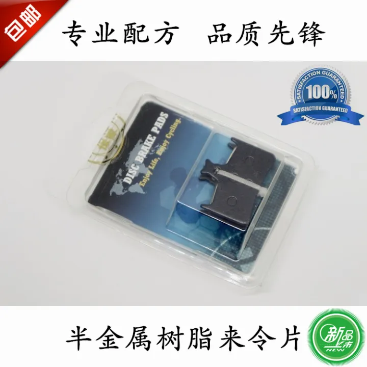 Hope Tech 3 E4/Race Evo E4/RX4 resin metal ring brake pads are suitable ...
