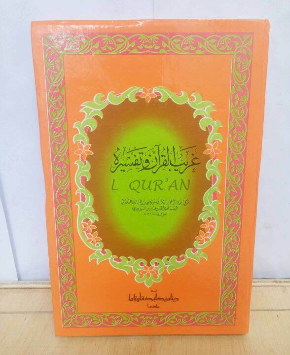 Kitab Gundul Ghoribul Qur'an Tafsir Jilid Tebal | Kitab Kuning Gharibul ...