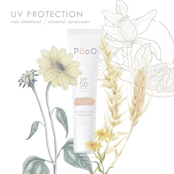 PaoO เพาโอะ ครีมกันแดดญี่ปุ่นสีเนื้อ เหมาะกันผิวแห้ง แพ้ง่าย เกลี่ยง่าย ...
