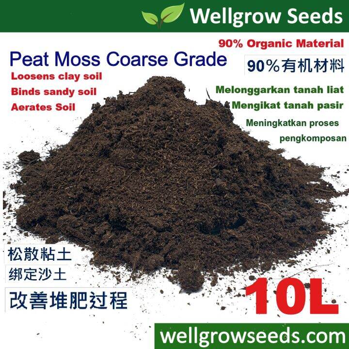 Peat Moss Coarse Grade (Green Terra) (10L) | Lazada