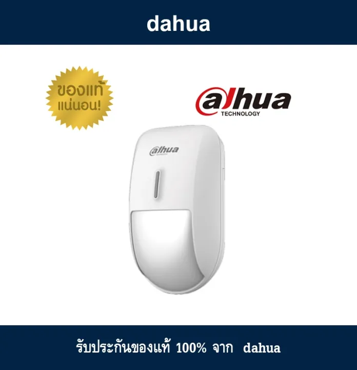 DAHUA ARD1611-W Wireless Curtain PIR Detector | Lazada.co.th
