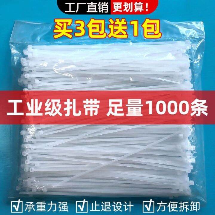 Nylon Cable Tie Plastic Fixed Buckle Strong Self Locking Binding Belt