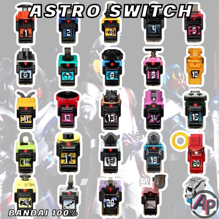 Astro Switch Fourze (มีให้เลือกมากกว่าในภาพ) [สวิทช์ อุปกรณ์เสริมไร ...