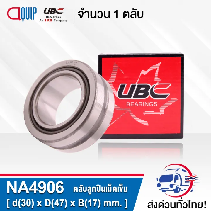 NA4906 UBC ตลับลูกปืนเม็ดเข็ม ( NEEDLE ROLLER BEARINGS ) NA 4906 ...