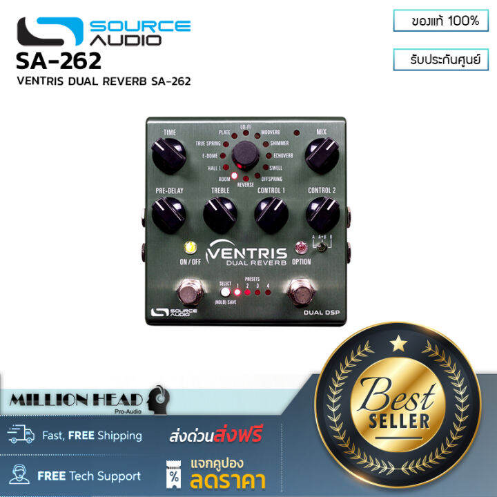 Source Audio : SA-262 by Millionhead (VENTRIS DUAL REVERB) | Lazada.co.th