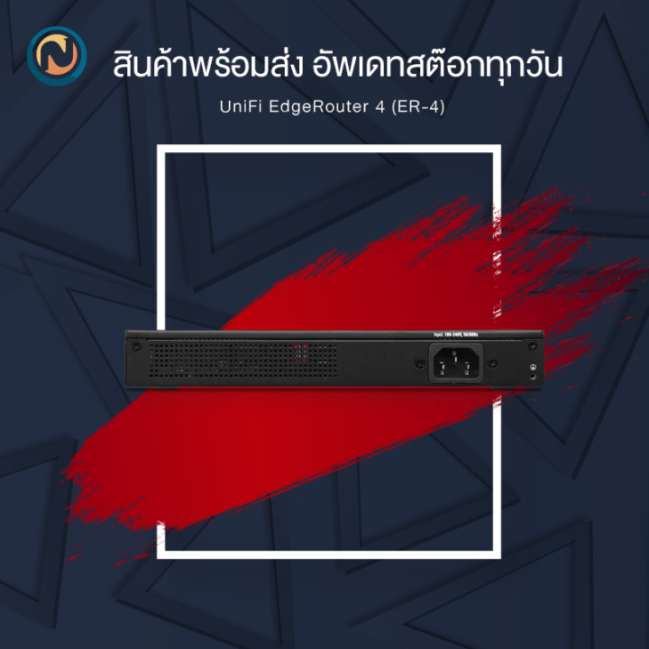 Ubiquiti EdgeRouter 4 (ER-4) | Lazada.co.th