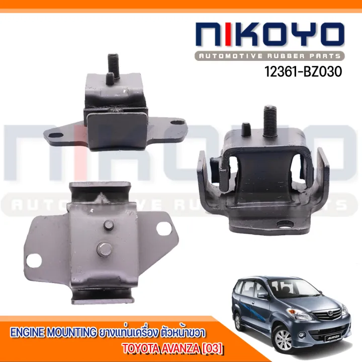 แท่นเครื่องหน้าขวา TOYOTA AVANZA [03] รหัสสินค้า 12361-BZ030 NIKOYO ...
