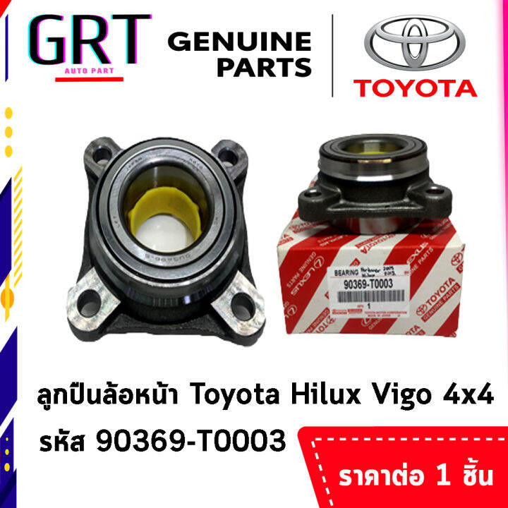 ลูกปืนล้อหน้า Toyota Hilux Vigo 4x4 รหัส 90369-T0003 โตโยต้า ไฮลักซ์ วี ...