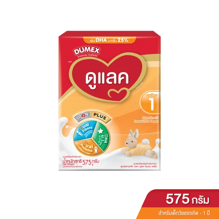 [นมผง] ดูเม็กซ์ ดูแลค สูตร 1 575 กรัม นมผงสำหรับเด็กทารกแรกเกิด - 1 ปี ...
