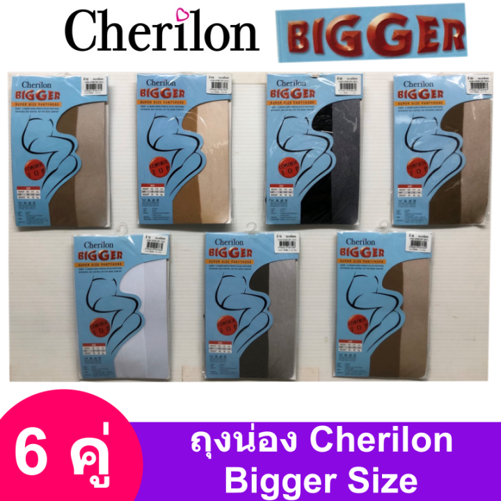 ถุงน่องเชอรีล่อน Cherilon Bigger (6 คู่) Plus Super size เชอรีล่อน บิ๊กเกอร์ ถุงน่องไซส์ใหญ่ XL ...