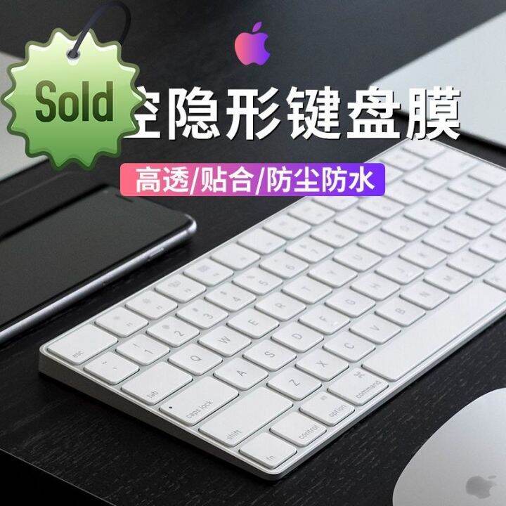 ฟิล์มแป้นพิมพ์อัจฉริยะฟิล์มฝุ่นคีย์บอร์ด iMac พร้อมระบบป้องกันรหัส ...