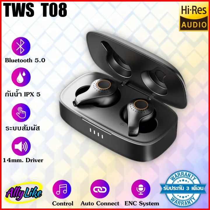 TWS T08 หูฟังอินเอียร์ inear บลูทูธ bluetooth ไร้สาย wireless ล่าสุด ระบบ ENC 14mm กันน้ำ สัมผัส ...
