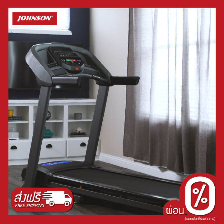 Johnson ลู่วิ่งไฟฟ้า Horizon Treadmill T101 | Lazada.co.th