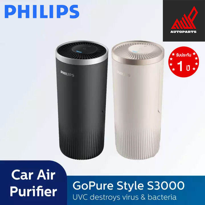 Philips GoPURE S3000 เครื่องฟอกอากาศภายในรถยนต์ (เครื่องฟอกทุกเครื่อง มีไส้กรองอยู่ในเครื่อง 1 ...