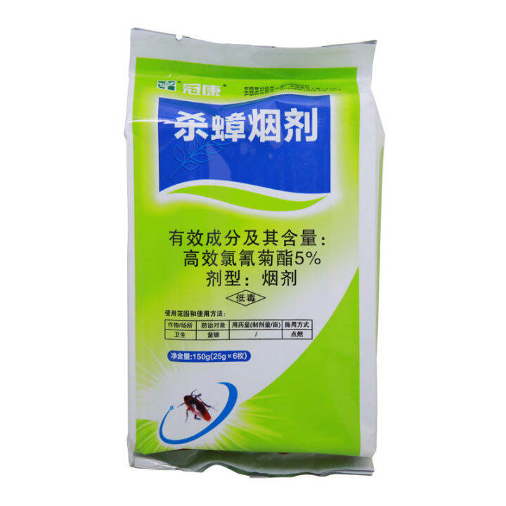 Guankang Anti-Cockroach Smoke Agent Cockroach Smoke Bomb Smoke ...
