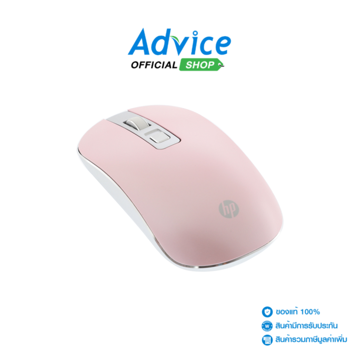 WIRELESS MOUSE HP (S4000-SILENT) PINK | Lazada.co.th