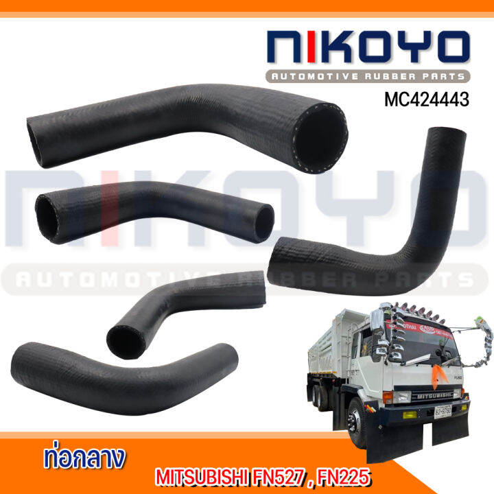 ท่อกลาง MITSUBISHI FN527,FN225 รหัสสินค้า MC424443 NIKOYO RUBBER PARTS ...