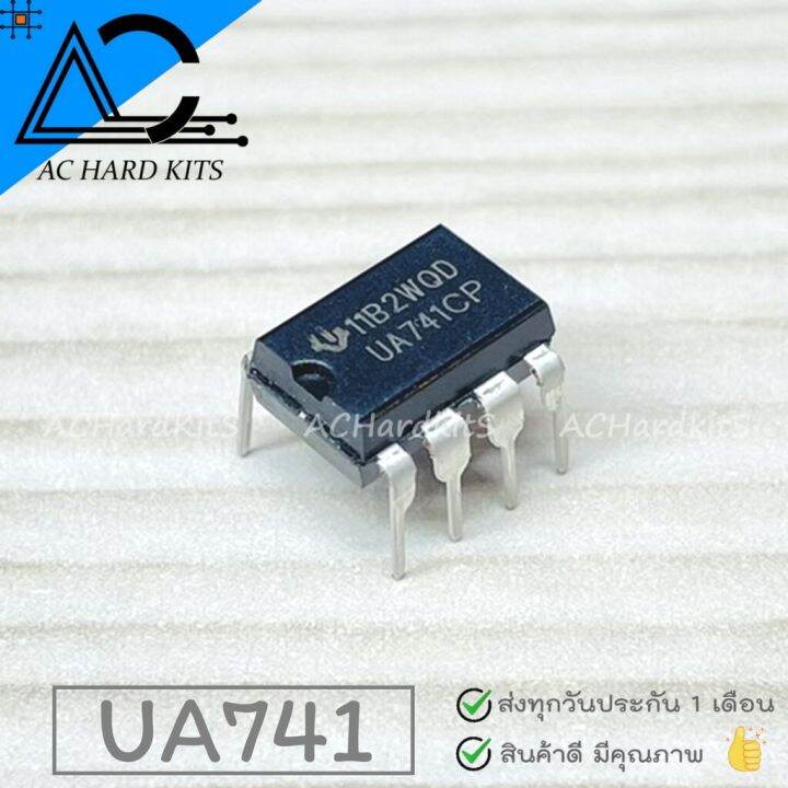 UA741 UA741CP 741 DIP-8 Operatioal Amplifiers OP Amp ไอซี ออฟแอมป์ | Lazada.co.th
