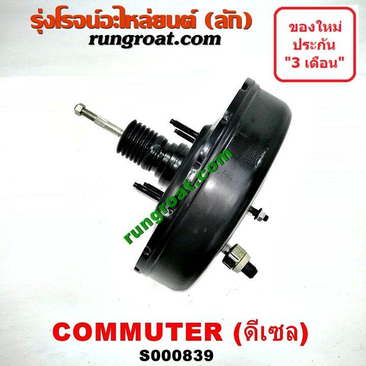 S000839 หม้อลมเบรคโตโยต้าคอมมูเตอร์ คอมมิวเตอร์ หม้อลมเบรคTOYOTA ...