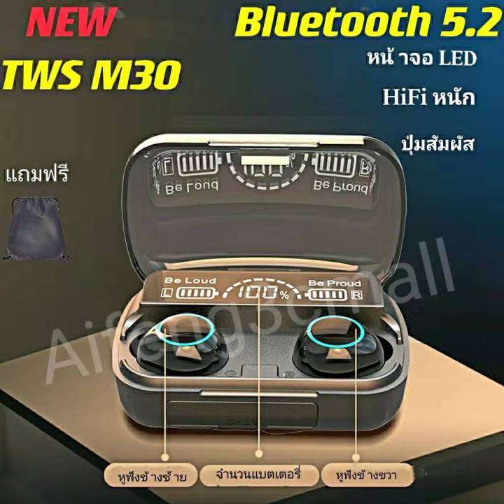 พร้อมส่ง ️หูฟังบลูทูธTWS-M30 BT V5.2 ระบบเสียงHiFiเบสหนัก รุ่นใหม่ ...
