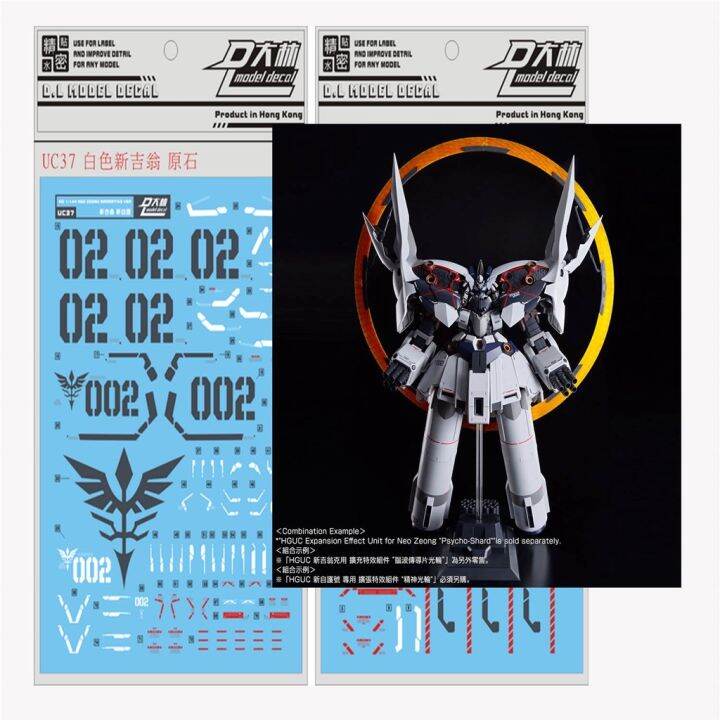 DALIN Waterslide Decal - UC37 HG 1/144 Gundam NZ-999 II Neo Zeong ...