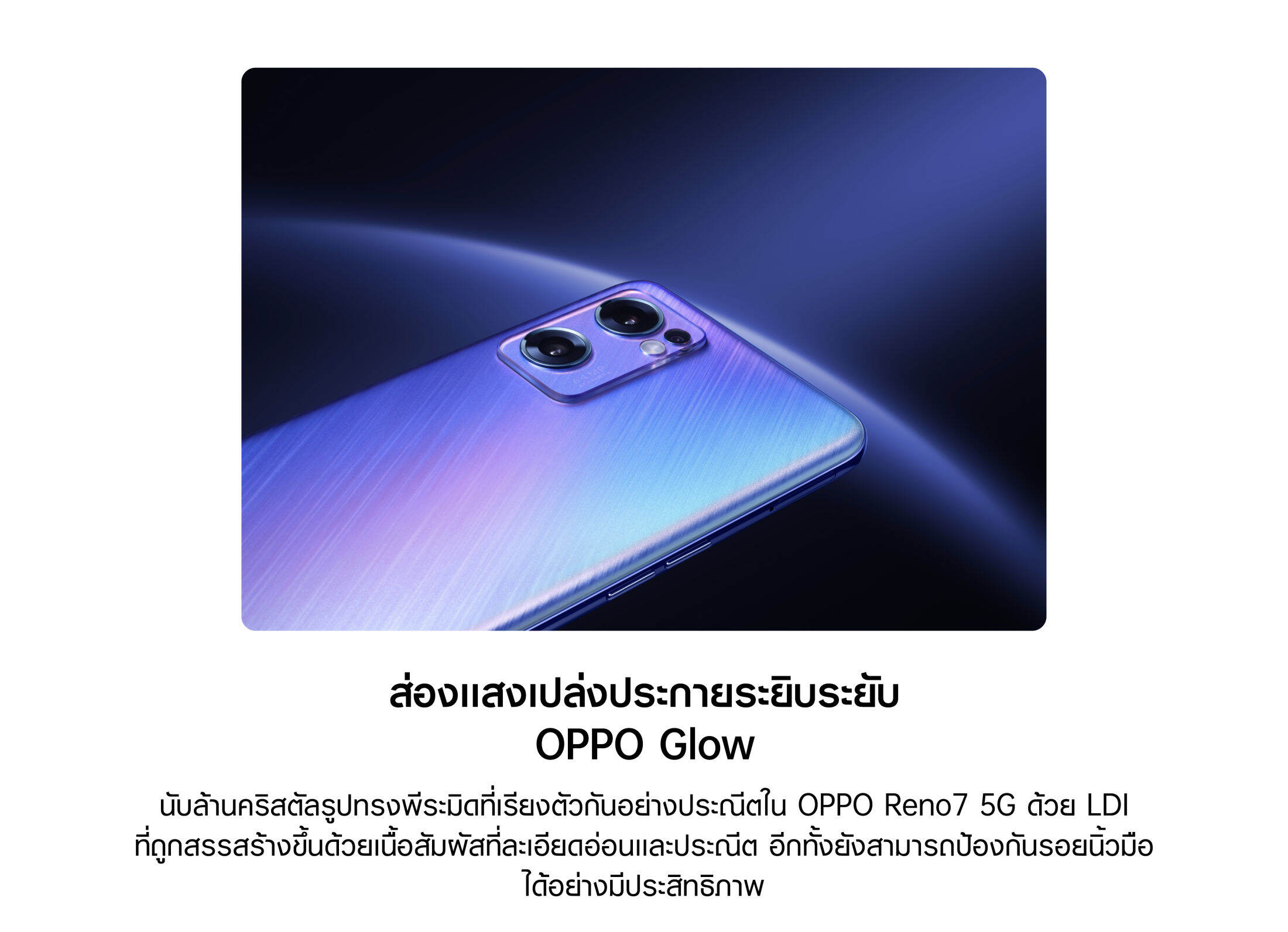OPPO Reno7 5G Ram8/256gb(เครื่องใหม่มือ1,เครื่องศูนย์ไทยเคลียสตอค,รับประกันร้าน) สมาร์ทโฟน AI 3 ...