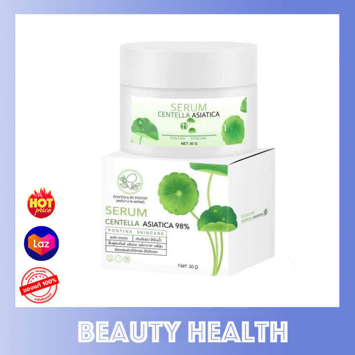 Serum Centella Asiatica 98 เซรั่มใบบัวบก พรทิน่า 30 กรัม X 1 กระปุก