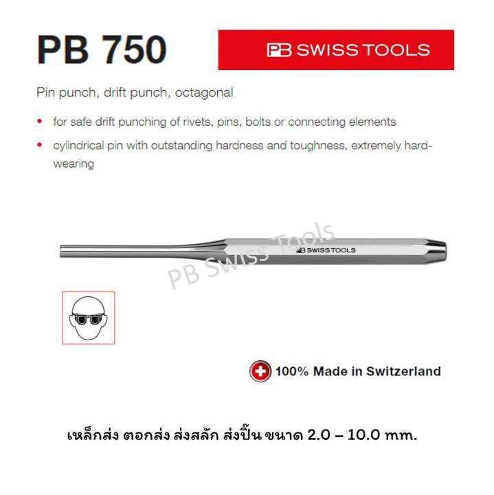 PB Swiss Tools เหล็กส่ง ตอกส่ง ส่งสลัก ส่งปิ๊น เส้นผ่านศูนย์กลาง 2 - 10 ...
