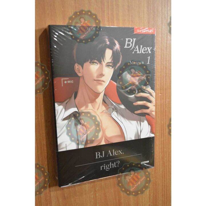 BJ Alex (Manhwa) (English Version) (FIRST PRESS RELEASE) (Yaoi / Boys' Love / BL / Slice Of Life ...