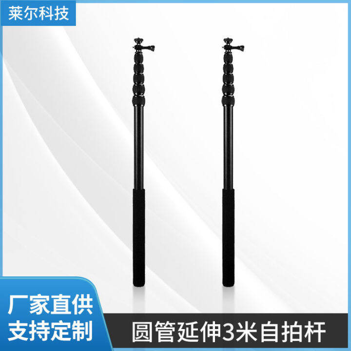 3m aluminum alloy extension rod GoPro PTZ mobile phone camera shooting ...