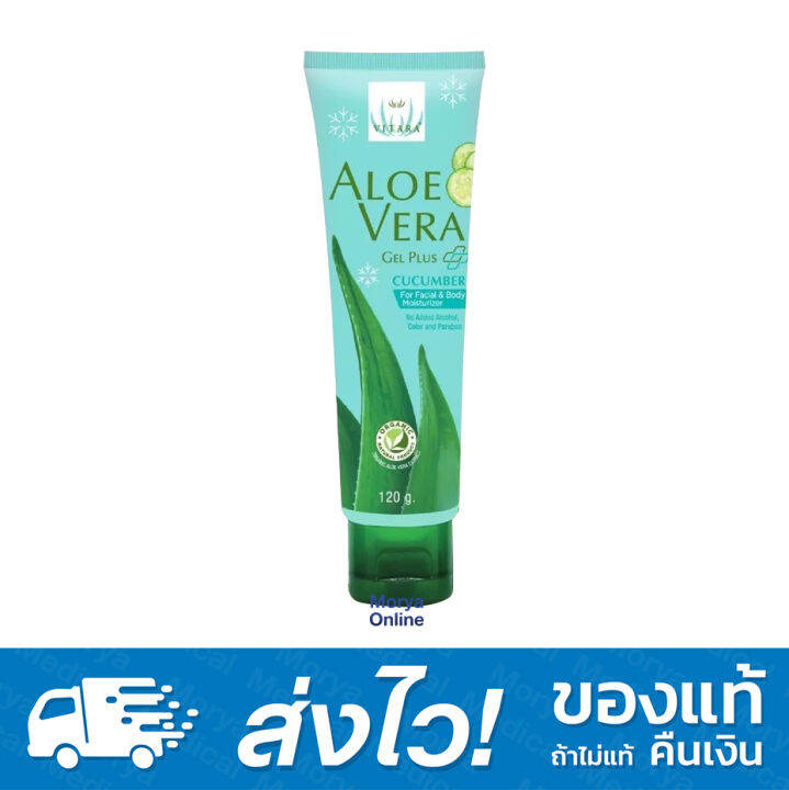 Vitara Aloe Vera Cool Gel Plus Cucumber 120g ผสมแตงกวา บำรุงผิวให้ชุ่ม