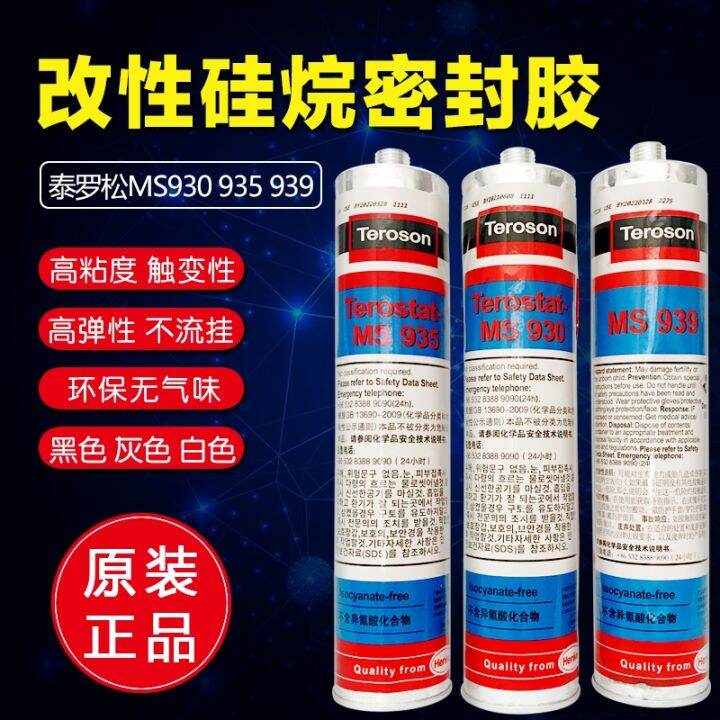 Teroson Tai Luosong MS930 MS939 MS935 modified silane sealant 310ml ...