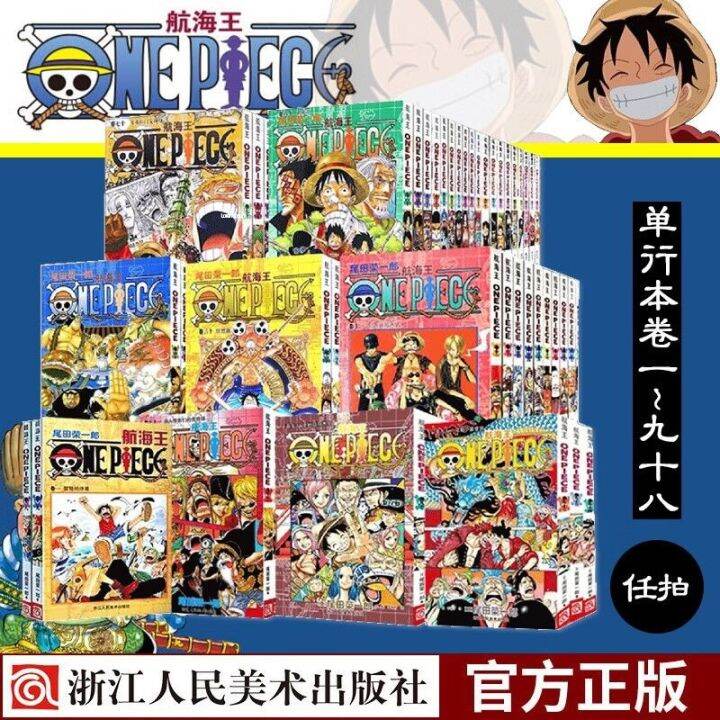 Cable Car72vsd5gshgrh [Flagship Store] Piece volumes single volume Oda ...