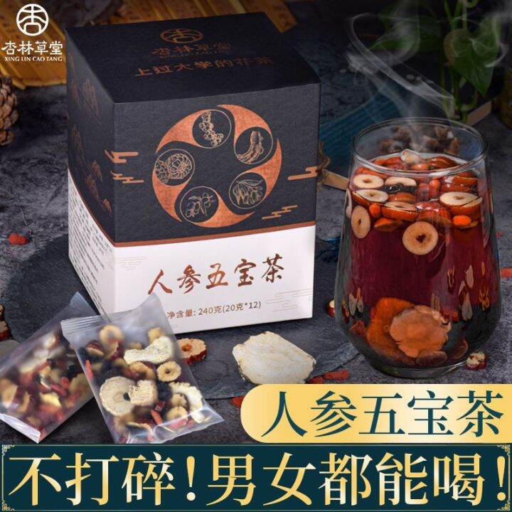 Xinglin Caotang Ginseng Five Treasure Tea Maca Tea Polygonatum Mulberry ...