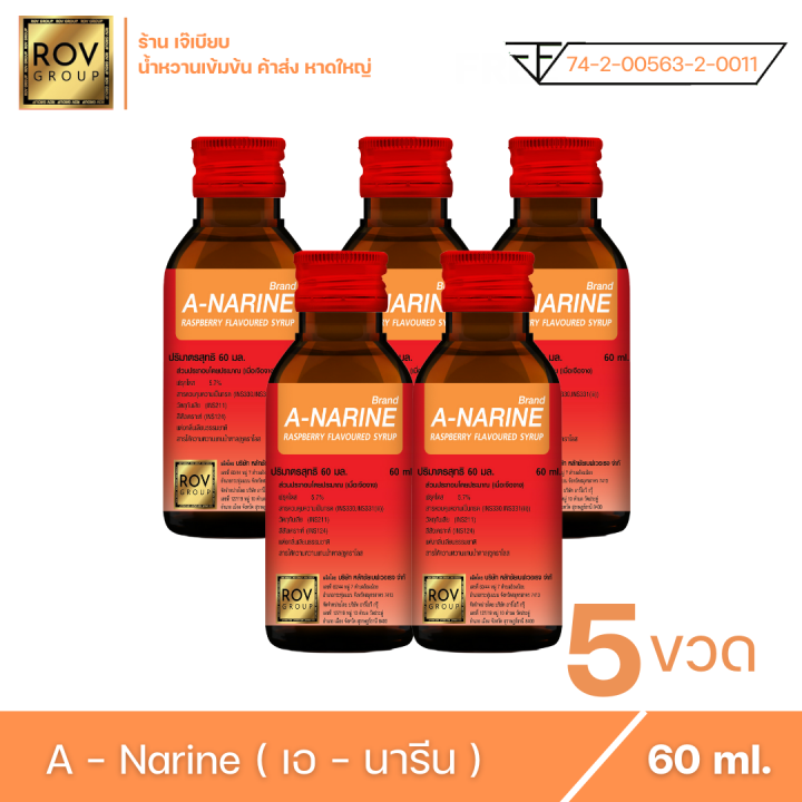 A - narine เอนารีน น้ำหวานเข้มข้น กลิ่น ราสเบอร์รี่ ตรา Rov Group ขนาด 60 ml ( 5 ขวด ) | Lazada ...