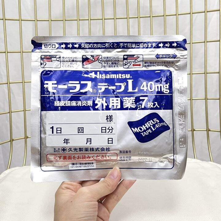 Jiuguang pharmaceutical plaster analgesic paste anti-inflammatory pain ...