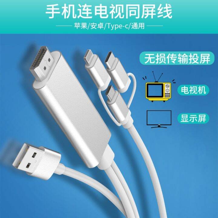 Apply to turn apple hdmi for screen connecting line computer hdmi video ...