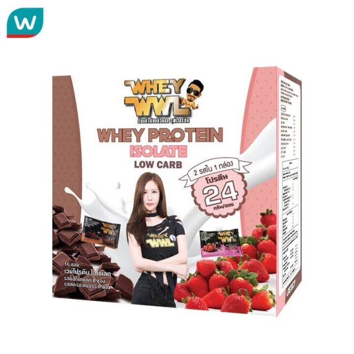 Whey WWL #เวย์โปรตีนดับบลิวดับบลิวแอล16ซอง | Lazada.co.th