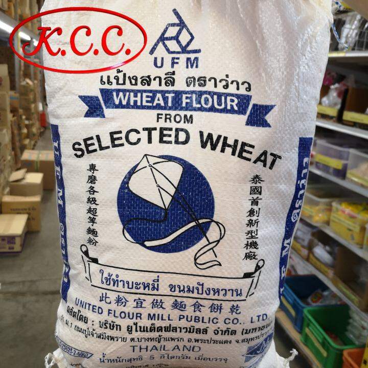 KCC แป้ง ว่าว แป้งว่าว แป้งสาลีอเนกประสงค์ 5 กิโลกรัม / 5kg. / 5000 กรัม (Kite All Purpose flour ...
