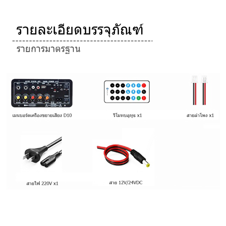เครื่องขยายเสียงลำโพงสเตอริโอขยายเสียงดิจิตอล แอมป์จิ๋ว 8-12นิ้ว แอมป์ ...