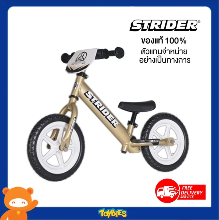 Strider 12″ Pro – Champagne Gold Aluminum Frame (เบาเพียง 2.5kg.) ของ ...