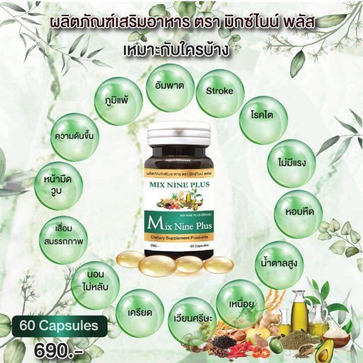 MIX NINE PLUS | Lazada.co.th